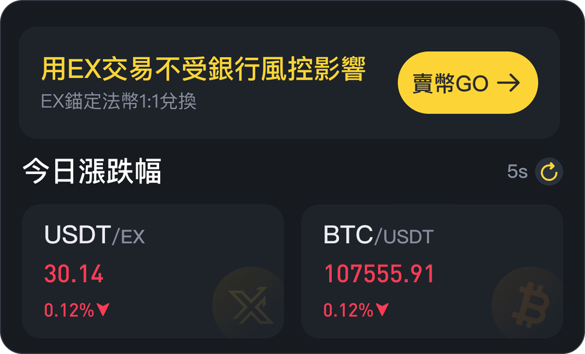 EXPAY - 全球領先的極速支付與專業錢包