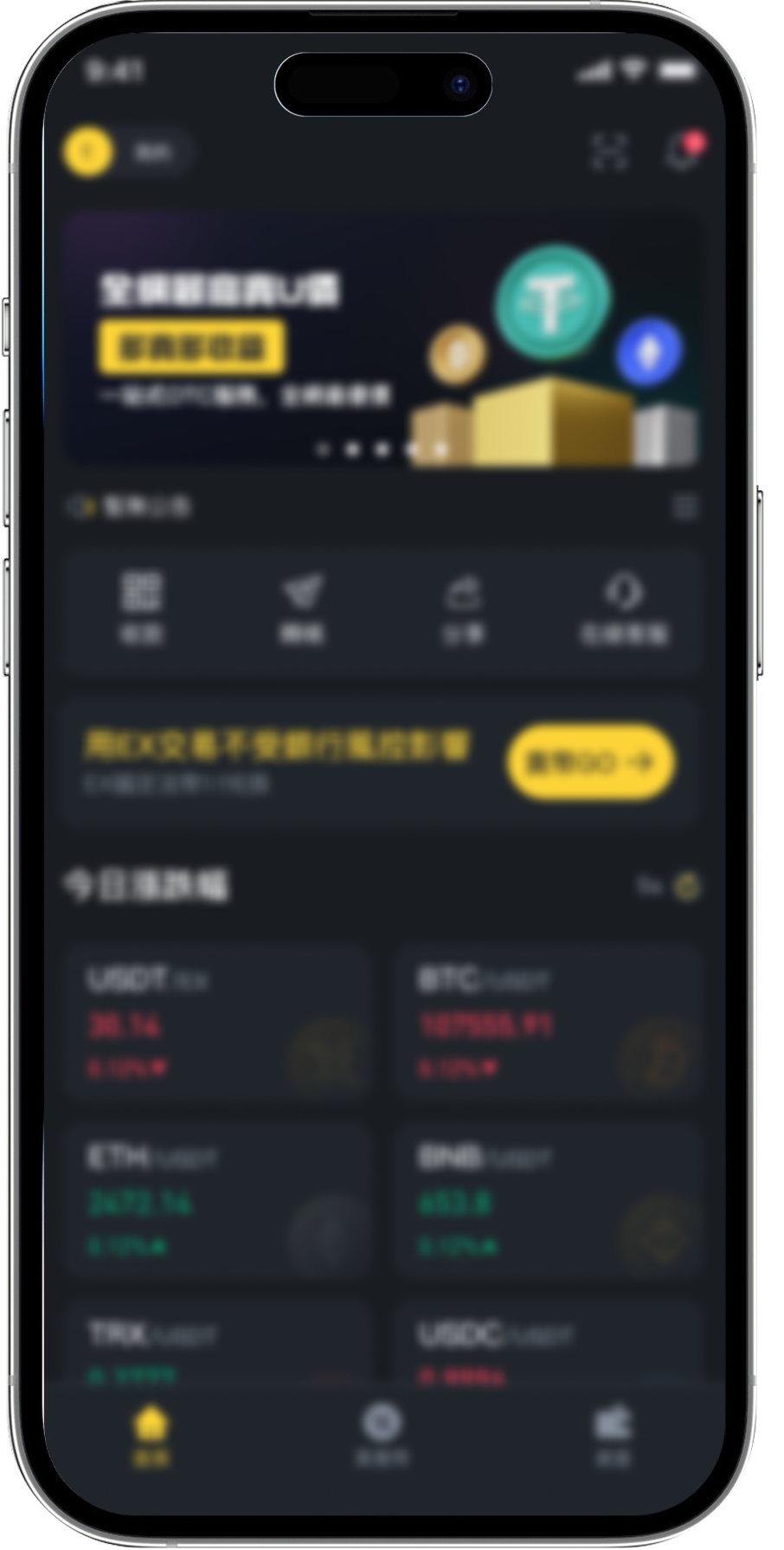EXPAY - 全球領先的極速支付與專業錢包